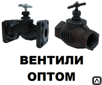 Вентиль 15ч8п2 (клапан), цена в Новосибирске от компании ГК АРМАСЕТИ