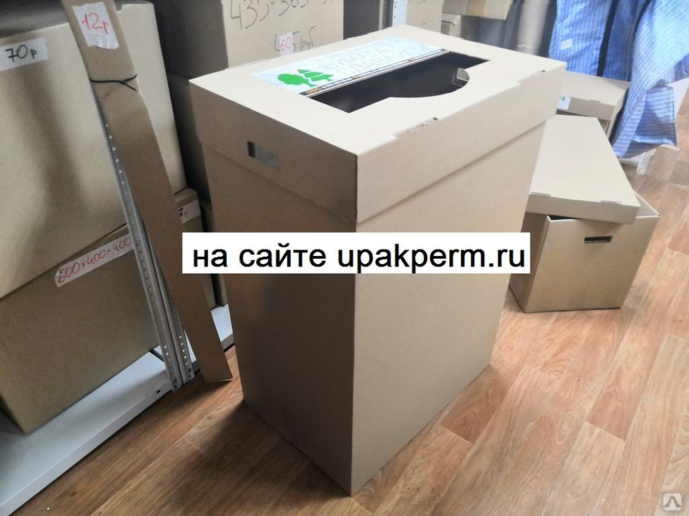 Коробка для макулатуры и бумаги 580\400\850 мм купить оптом за 260 руб ...